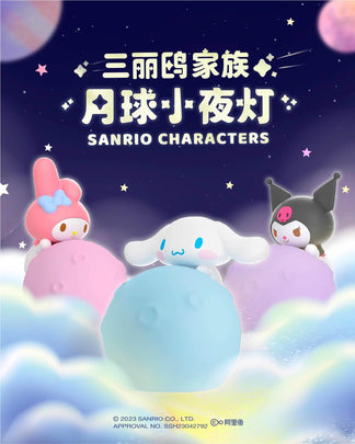 Sanrio Lunar Night Light Blind Box – In Kawaii Shop