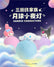 Sanrio Lunar Night Light Blind Box – In Kawaii Shop